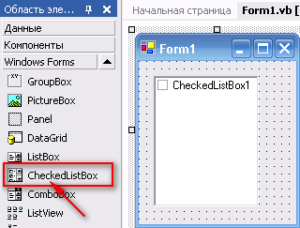 Visual Basic.NET. Элемент управления CheckedListBox.